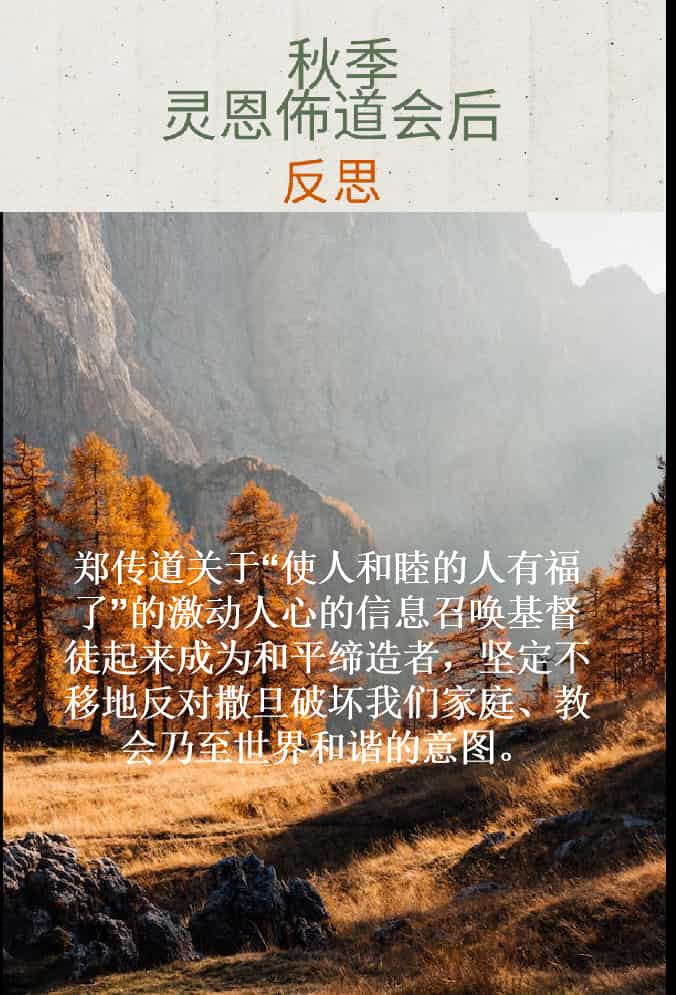 真耶稣教会 (芝加哥)